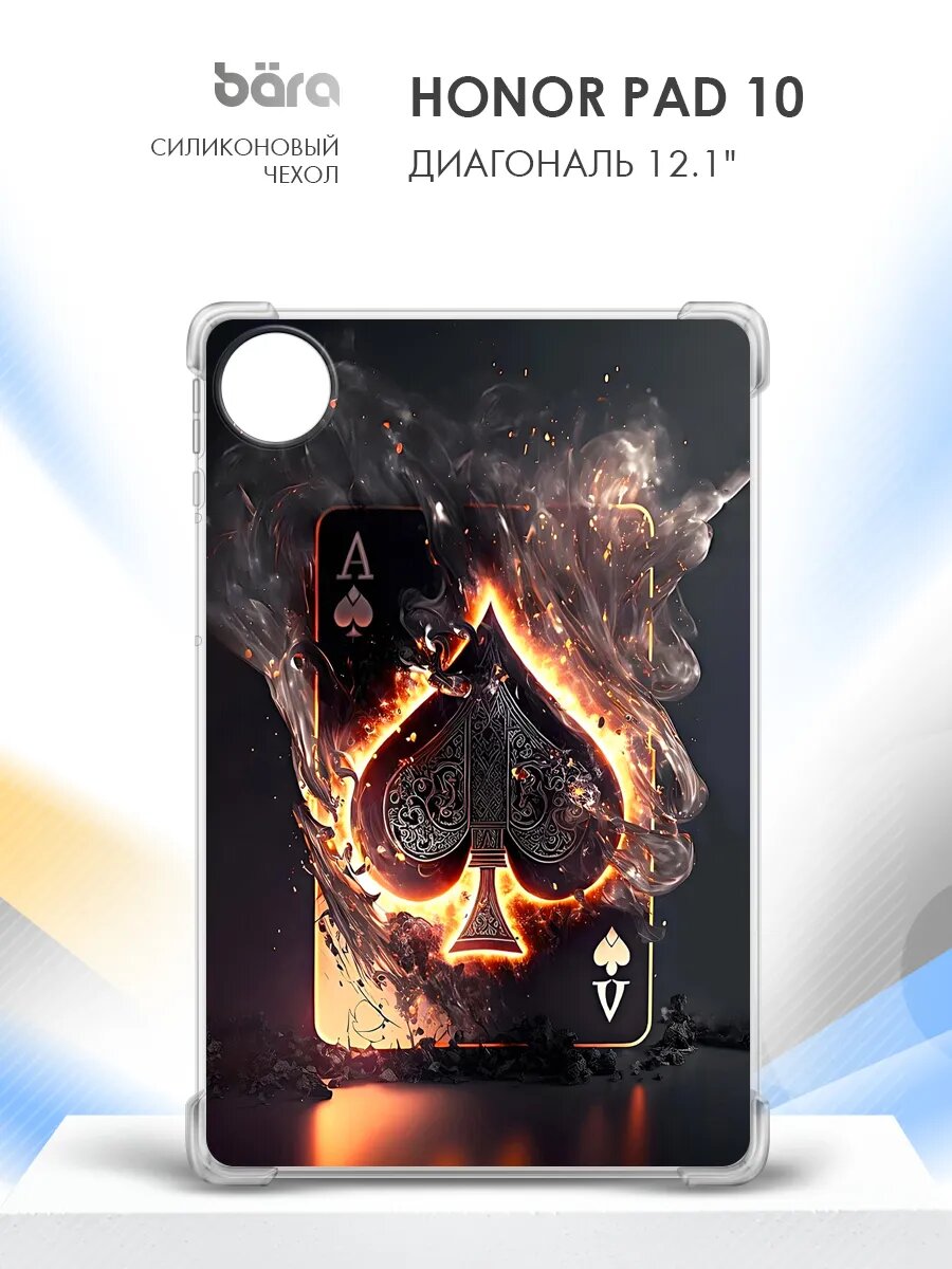 Чехол накладка для планшета Honor Pad 10 12.1"/ Хонор Пад 10 12.1"