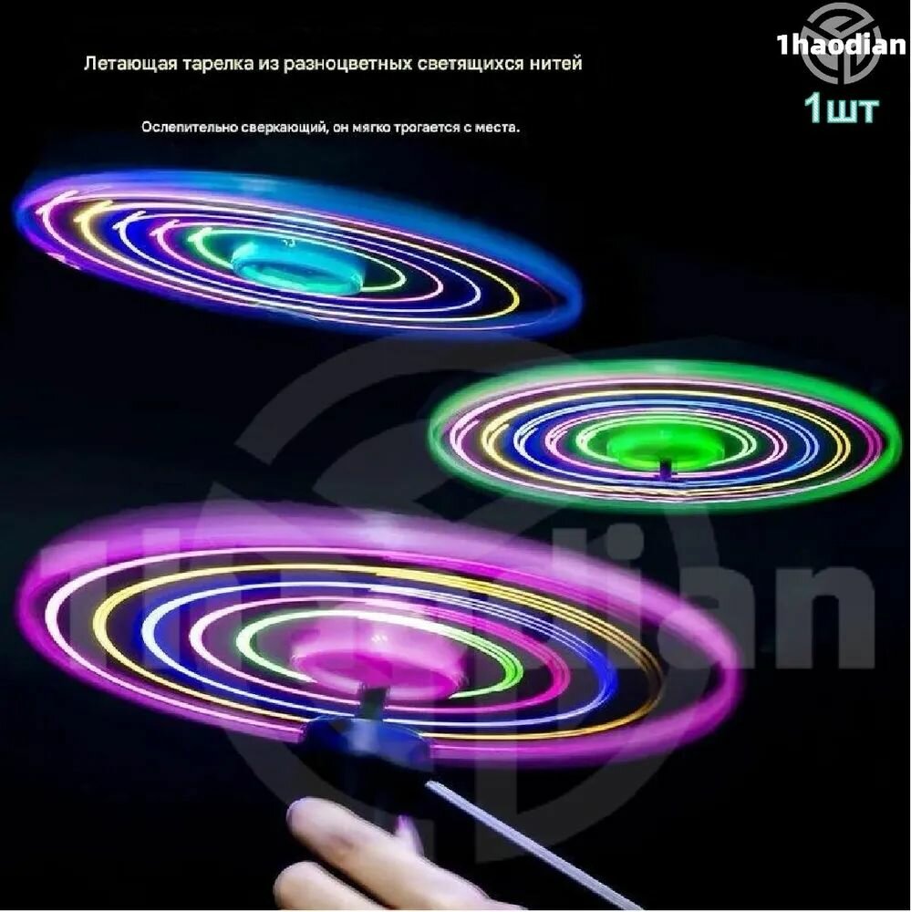 Вертушка для запуска детская 23см / В комплекте 1 штуки Подходит для активного отдыха