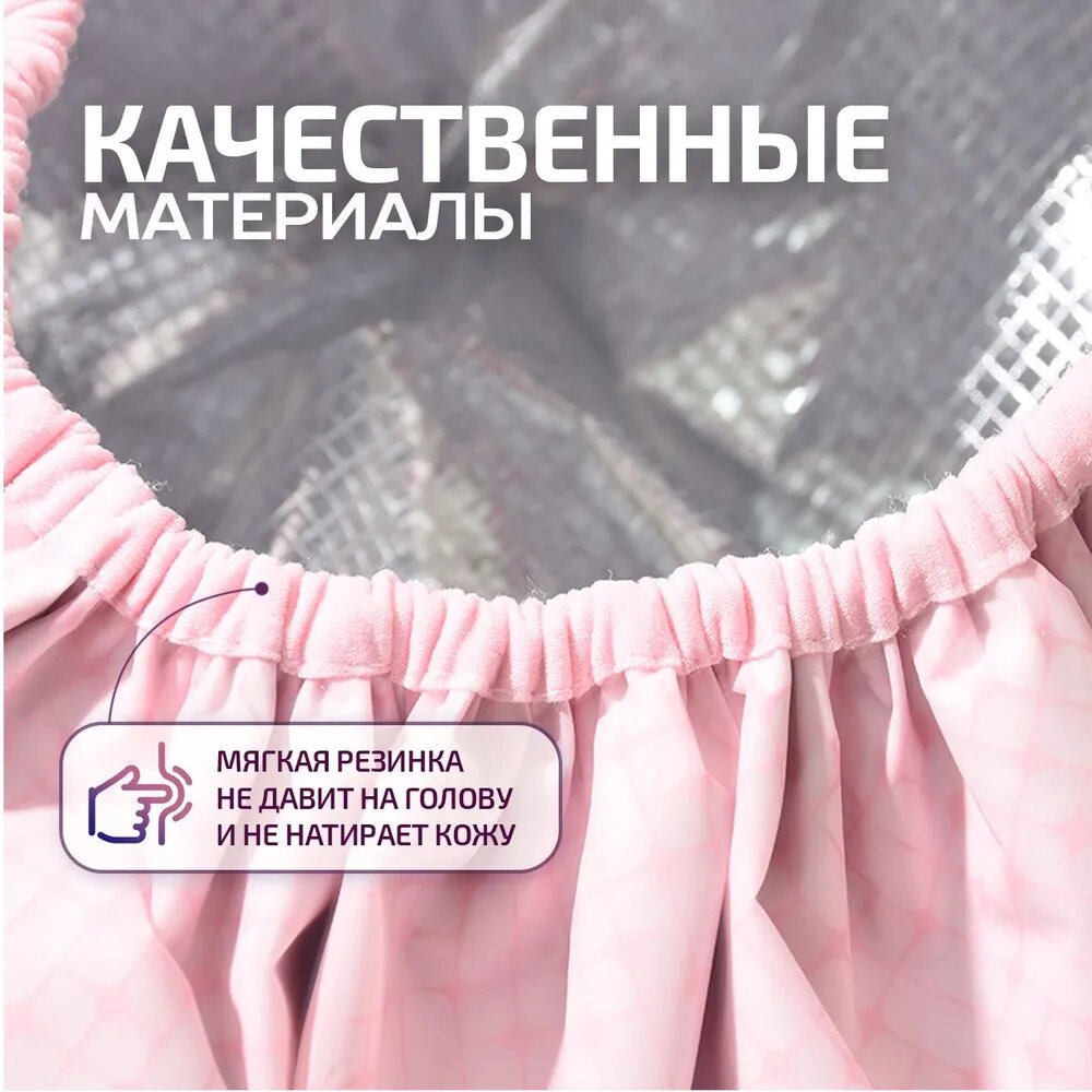 Шапочка для душа — фото 1