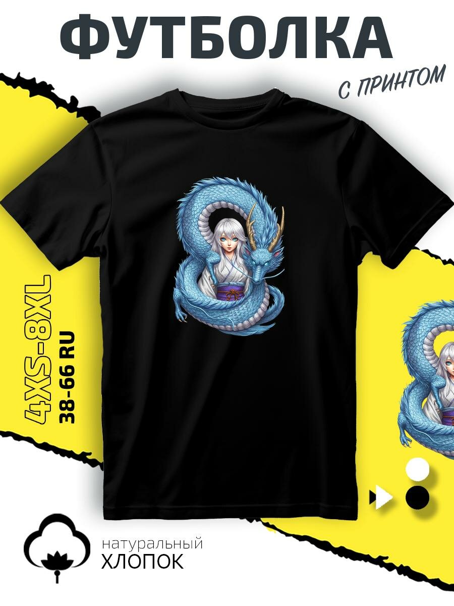 Футболка Сэйра Восточный дракон Дух-хранитель