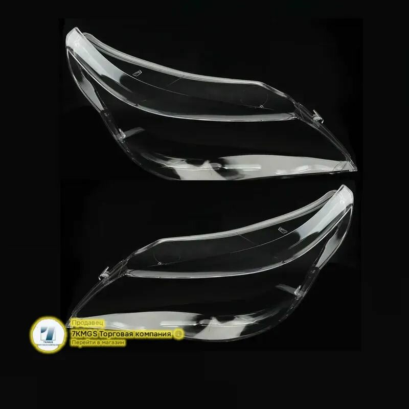 Стекло фары, арт. KT-046/047, 2 шт.