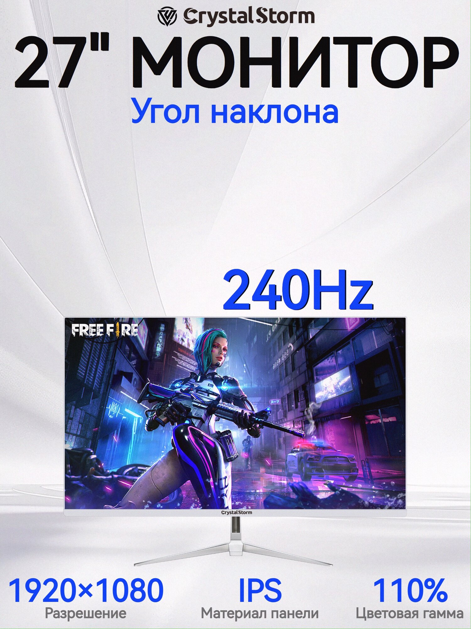 CrystalStorm 27" Монитор 1920x1080 240 Гц, IPS, белый игровой, для компьютера