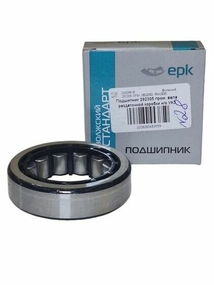 Подшипник 292305 пром. вала раздаточной коробки н/о УАЗ "Волжский Стандарт"