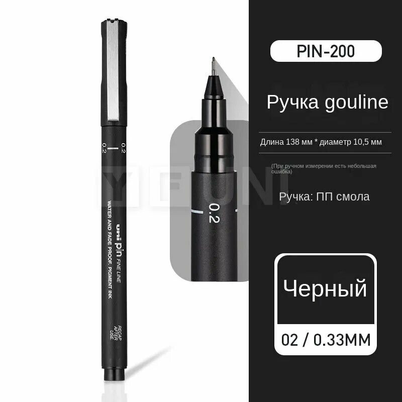 Japan UNIPIN-200 рапидограф Rotring , , пластиковый корпус