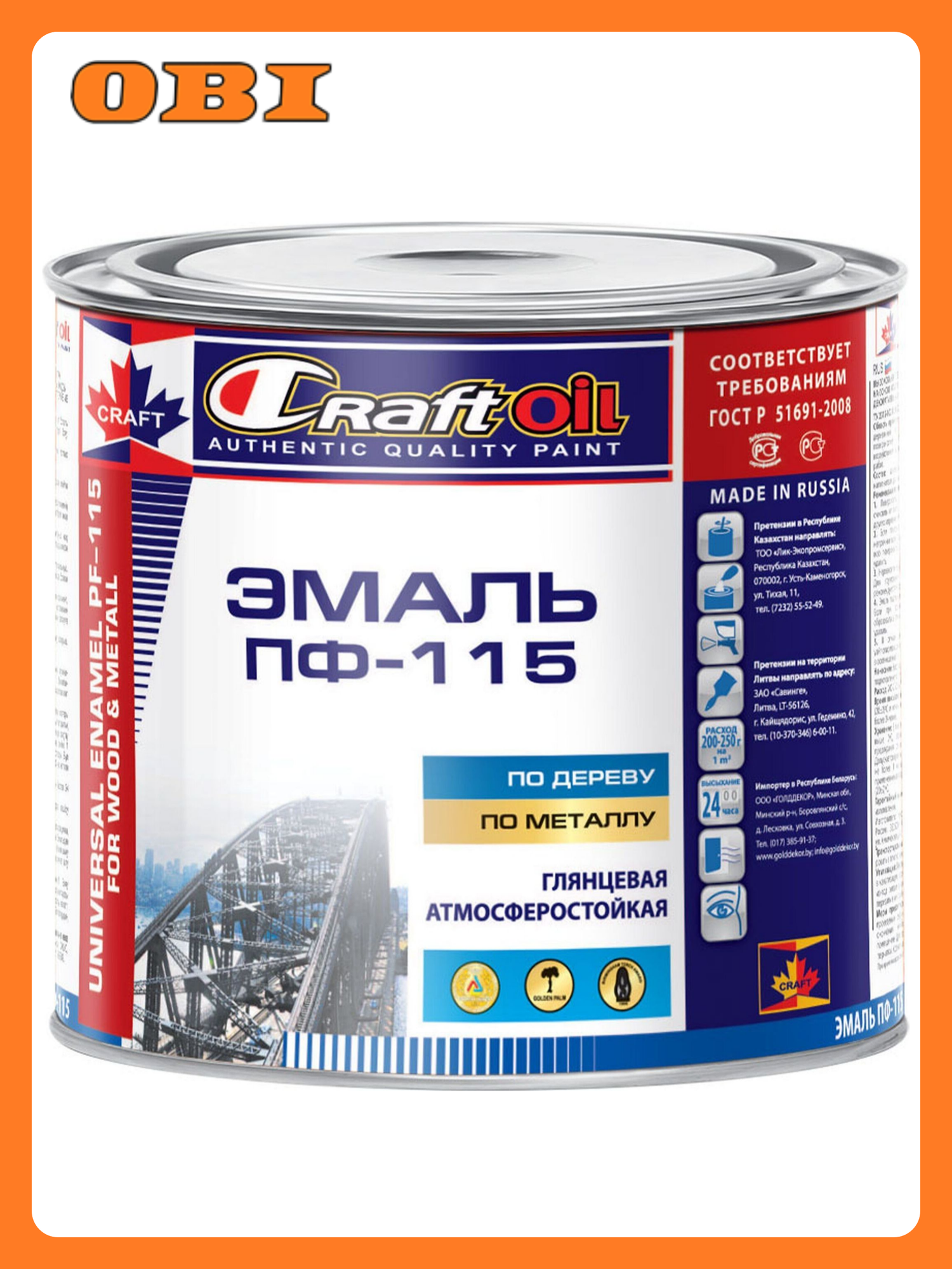 Эмаль по дереву и металлу CraftOil ПФ-115 глянцевая желтая 2,6 кг