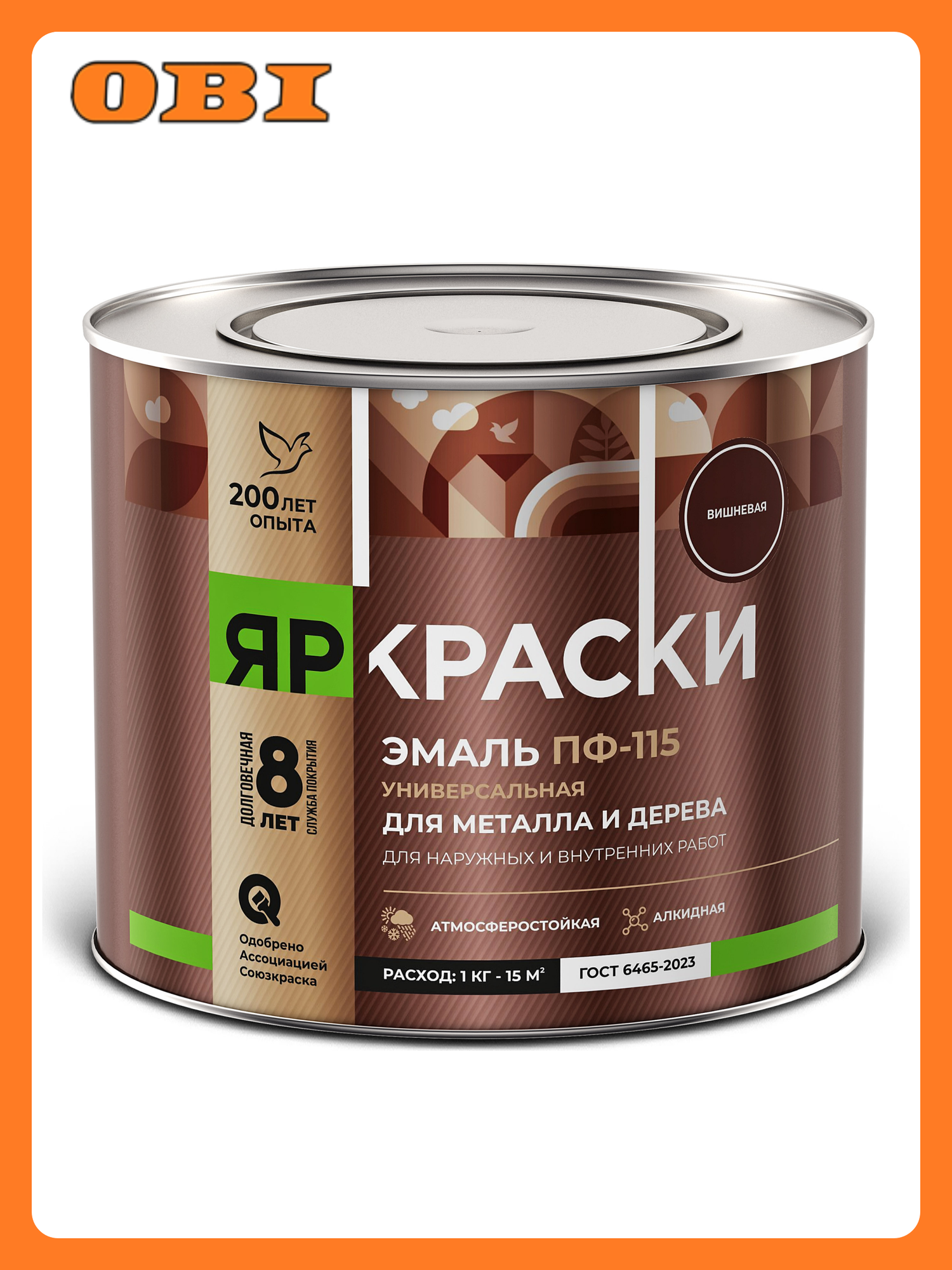 Эмаль Яркраски ПФ-115, для металла и дерева, вишневая, глянцевая, 1,9 кг