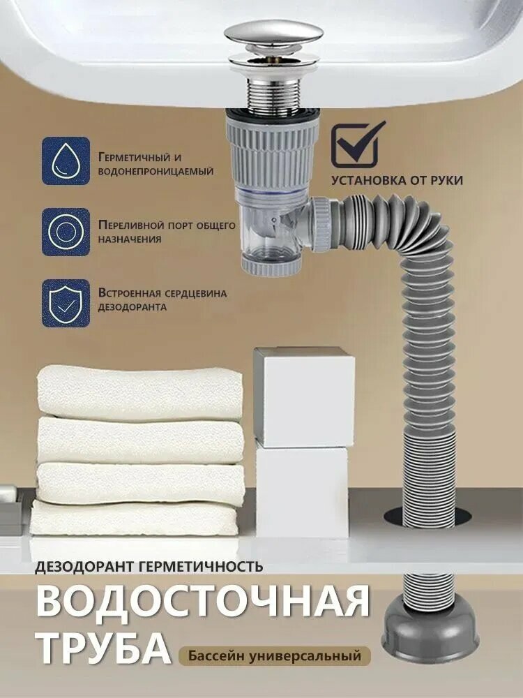 Сифон для раковины с донным клапаном поворотный, слив для раковины с сухим затвором клик клак