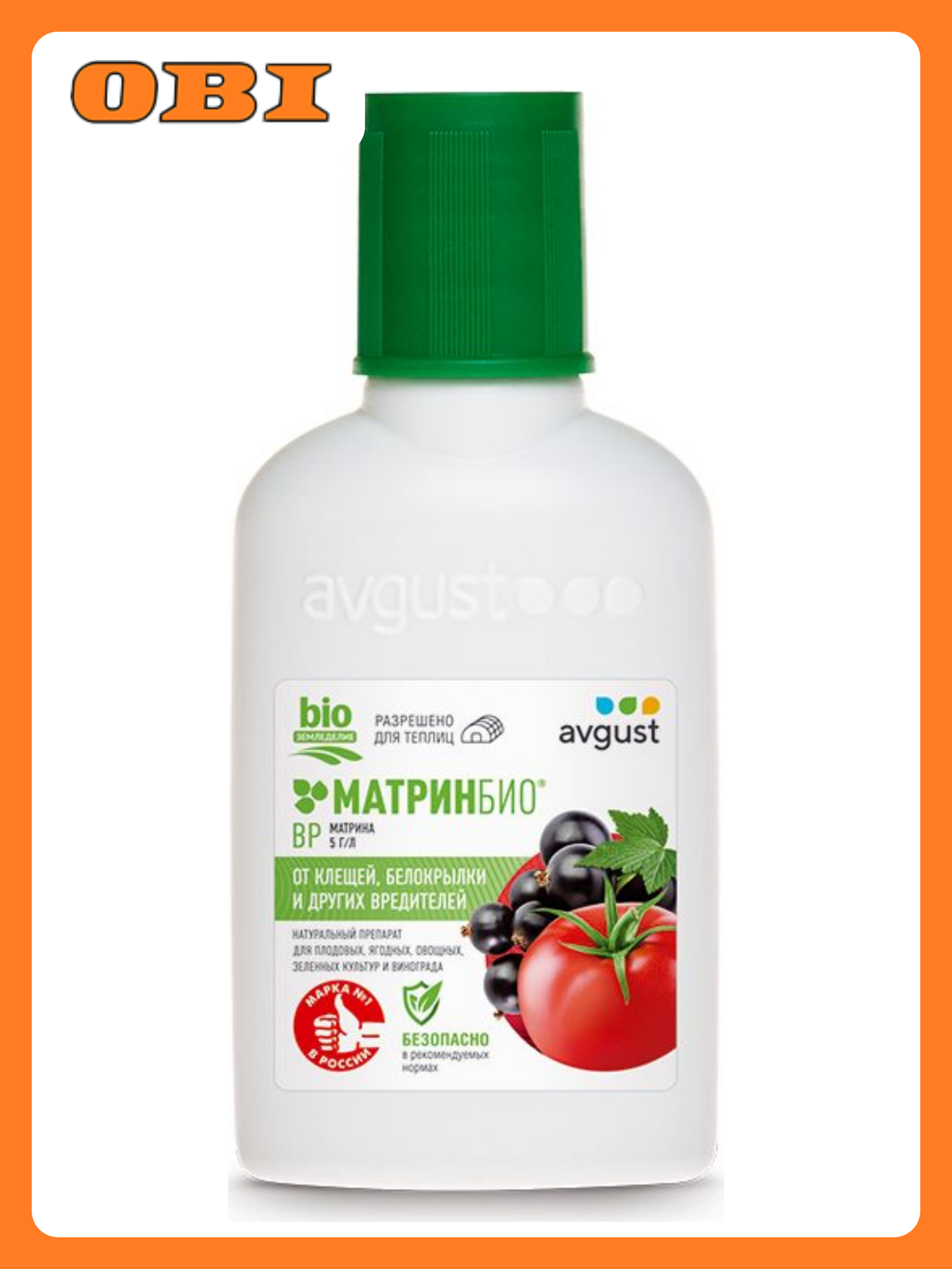 Инсектицид Avgust "МатринБио", для овощных и плодово-ягодных культур, 45мл