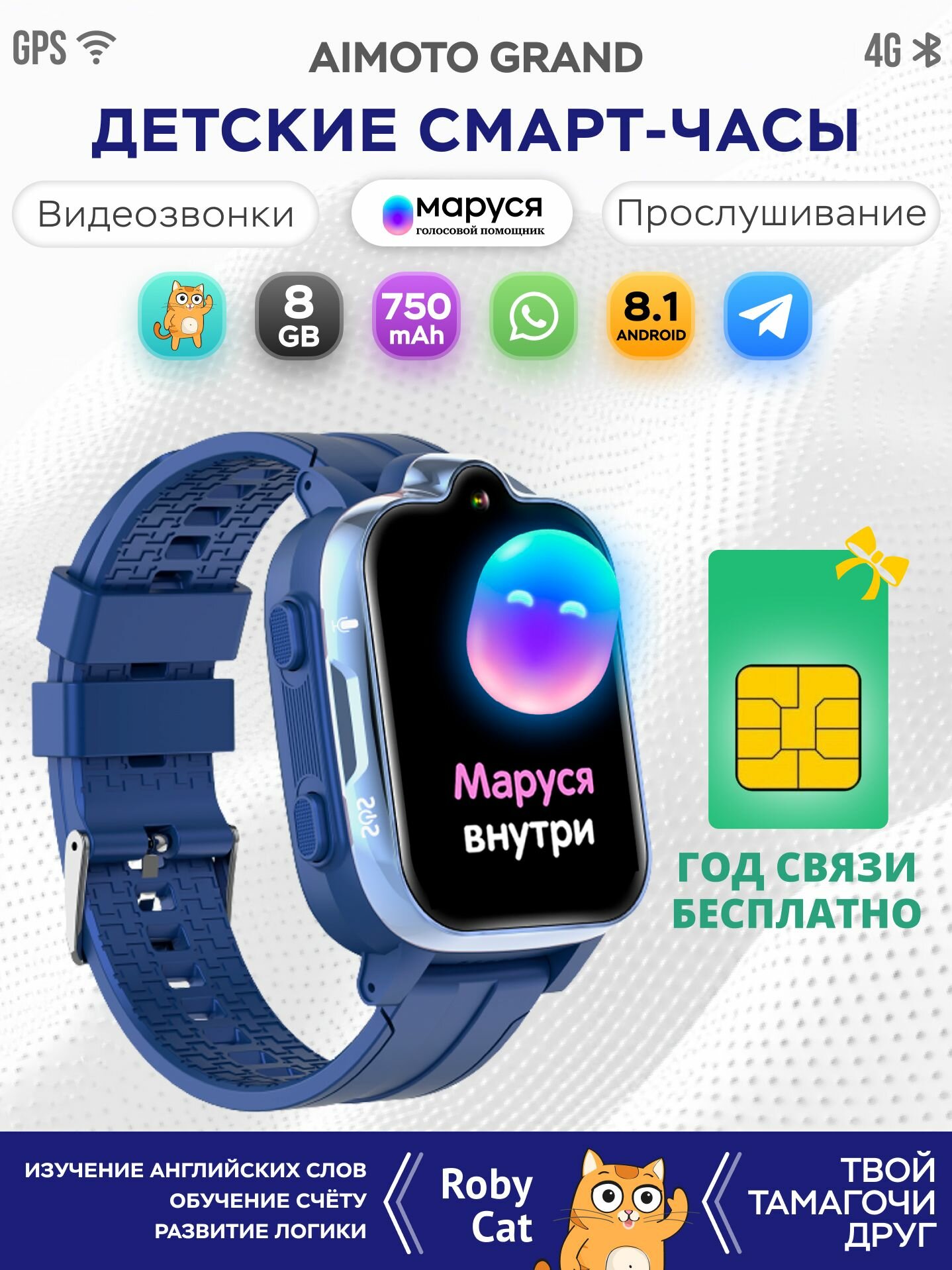 Aimoto Смарт-часы детские с сим картой, Маруся, WhatsАаpp, Telegrам, видеозвонки, звонки, смарт часы детские с геолокацией GPS, Wi-Fi, Bluetooth, батарея 750 мАч, IPS экран 1.69", для мальчиков и девочек, 45mm, Синий