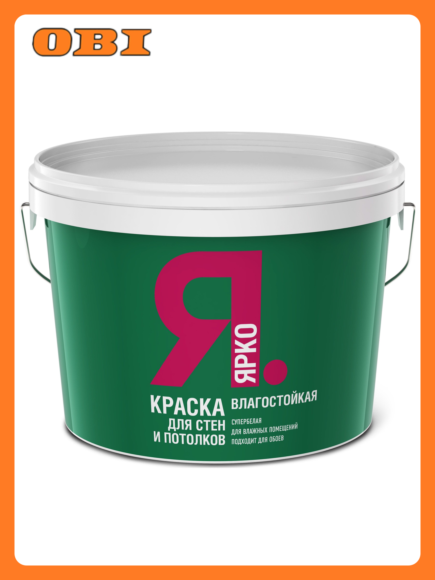Краска влагостойкая ярко для стен и потолков белая ведро 14 кг
