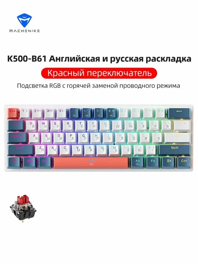 Machenike Клавиатура проводная K500-B61клавиатура механическая Проводная 60%, (Outemu Red), Русская раскладка, белый, голубой