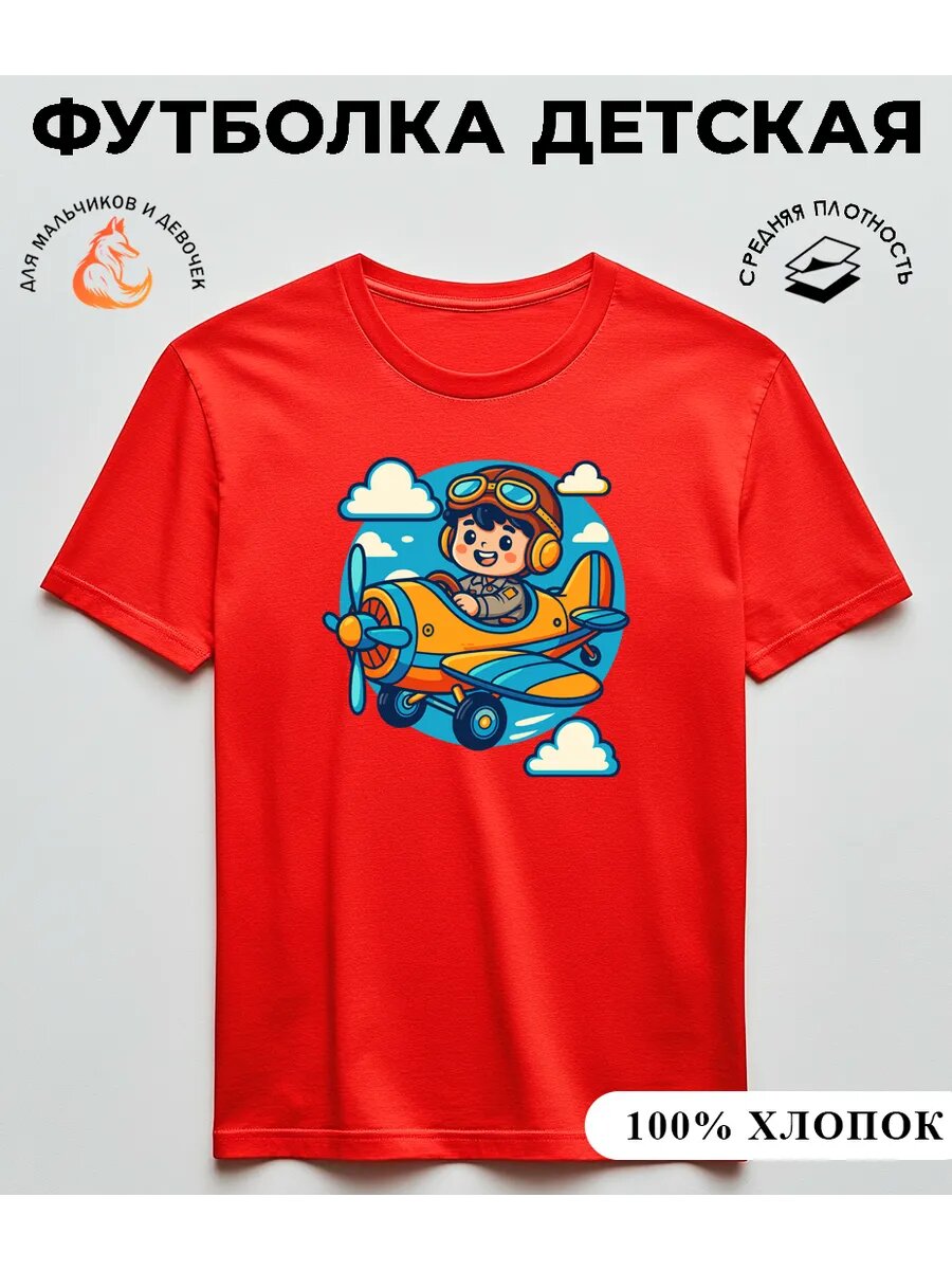 Футболка базовая