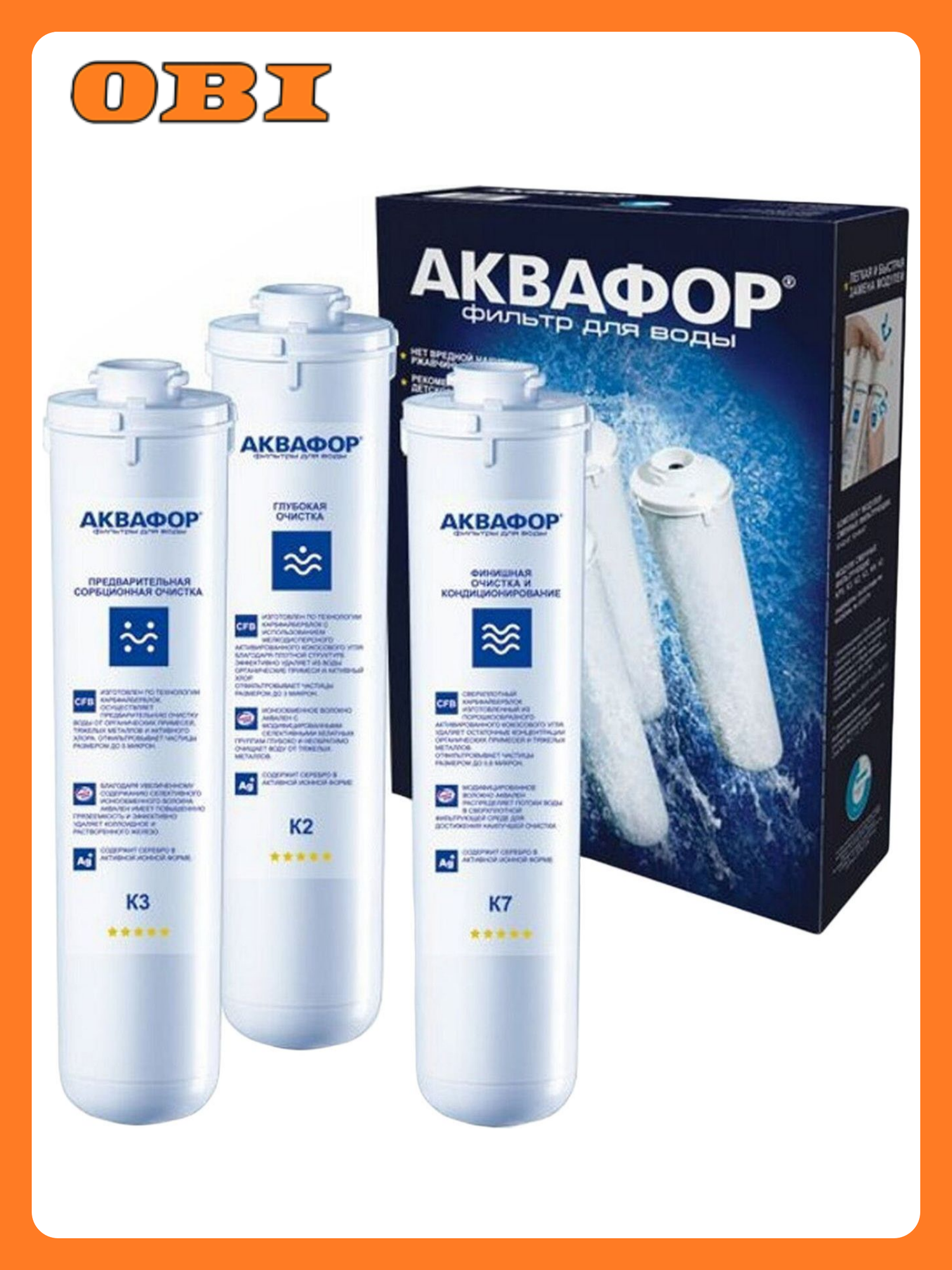 Комплект сменных модулей АКВАФОР К1030207, для жесткой воды, ресурс 8000 л