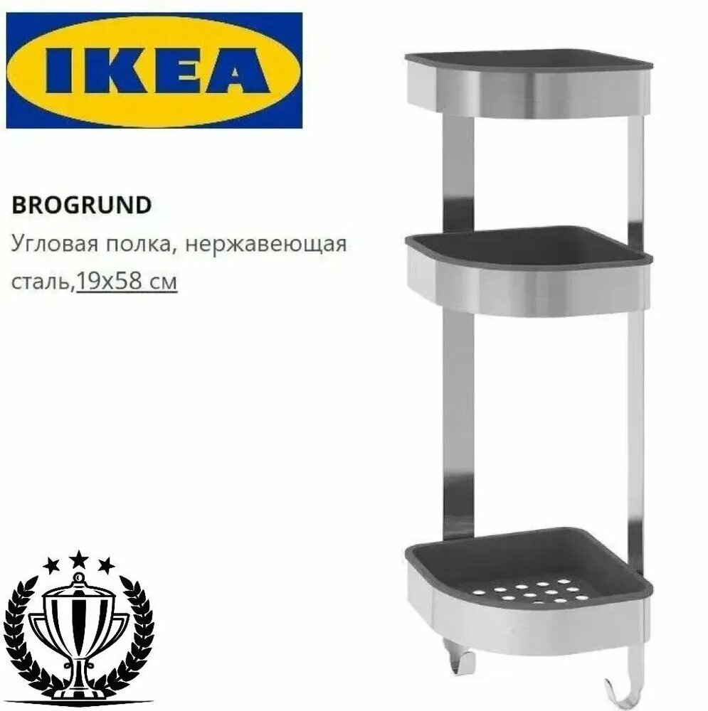 Полка Угловая, 19х19х58 см