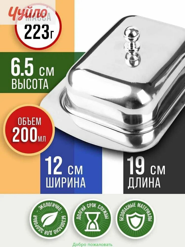 Масленка, сырница — фото 1