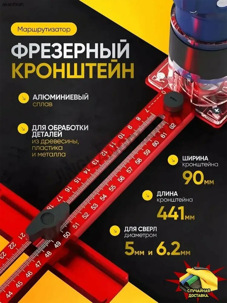 Адаптер для инструмента