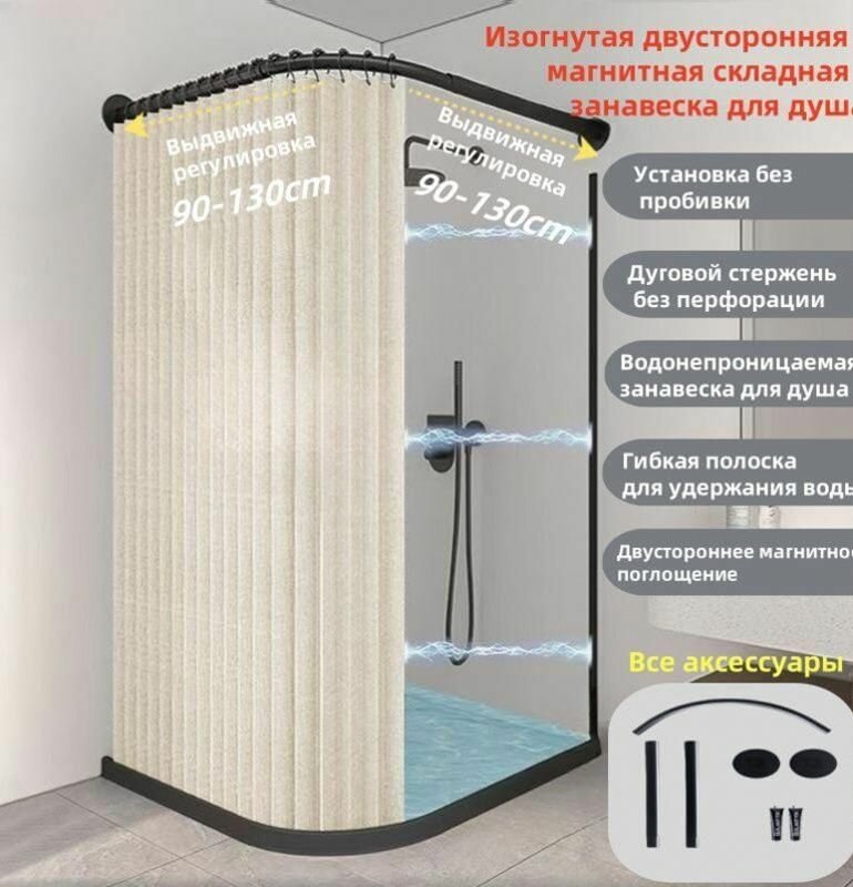 Комплектующее для душевой кабины