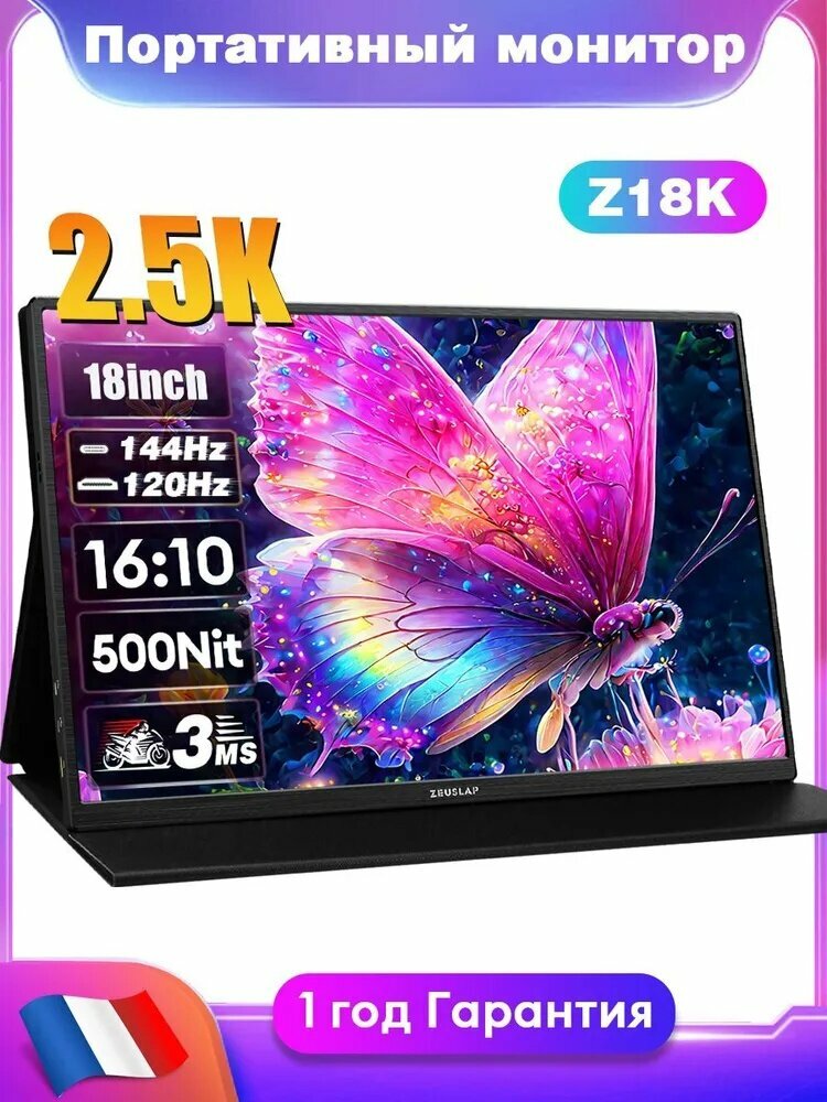 ZEUSLAP 18" Монитор Z-Z18K, черный