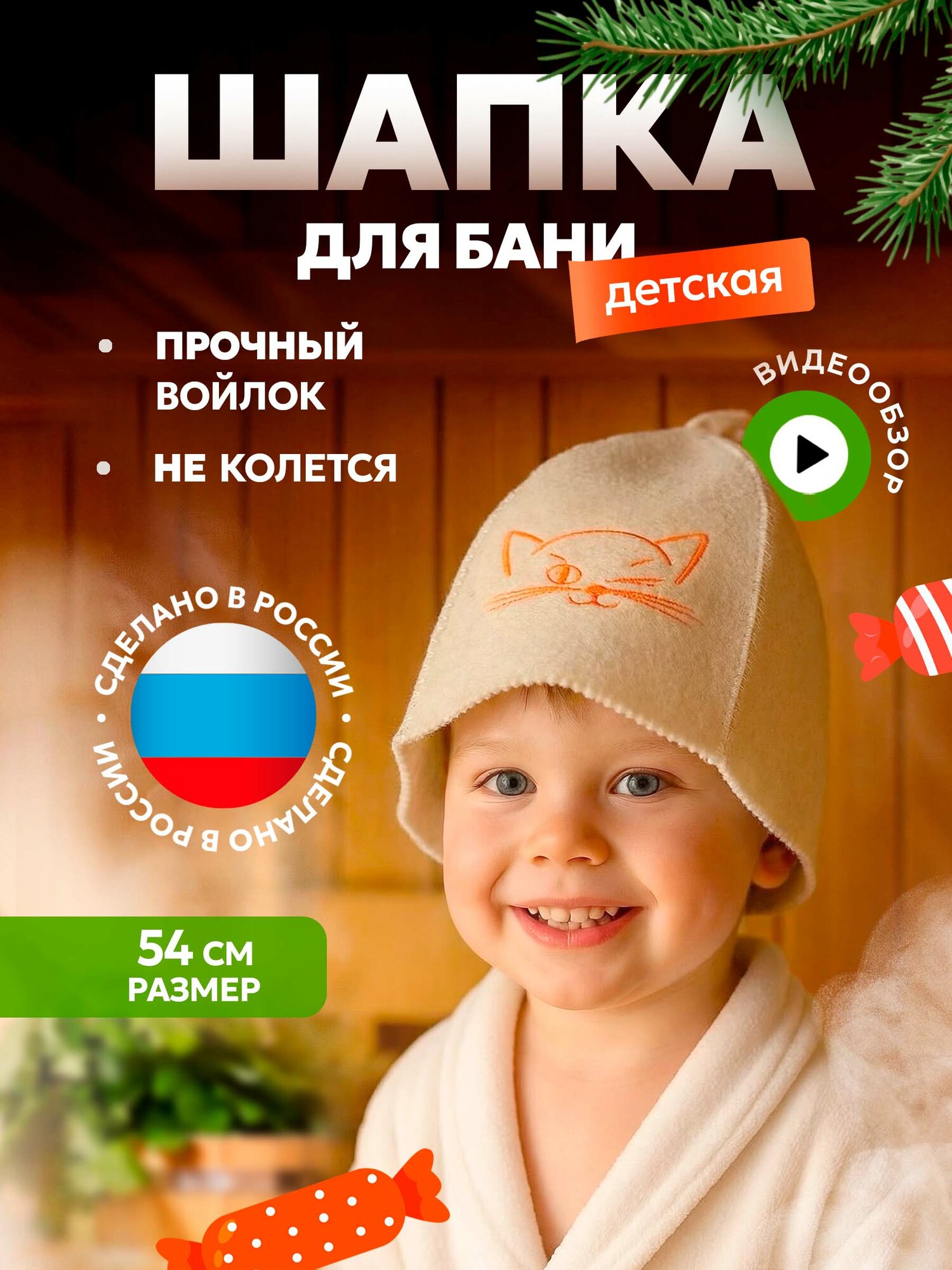 Шапка для бани детская классика с вышивкой "Подмигивающая кошечка"