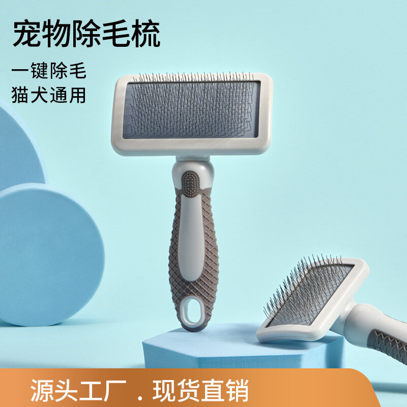 Щетка для удаления шерсти домашних животных, удаление шерсти в один клик, очистка от узлов, удаление отмершей шерсти,