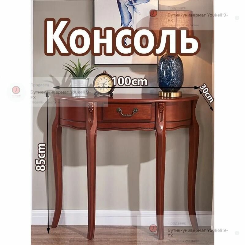 Журнальный стол, массив дерева, белый,100х30х85 см, подходит для коридоров, консолей