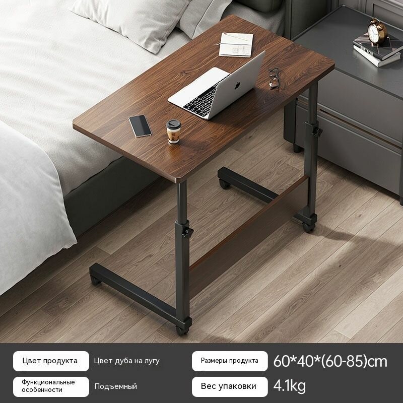 Мобильный прикроватный столик - Удобный передвижной журнальный столик для гостиной и спальни с функцией трансформации60x40x85cm