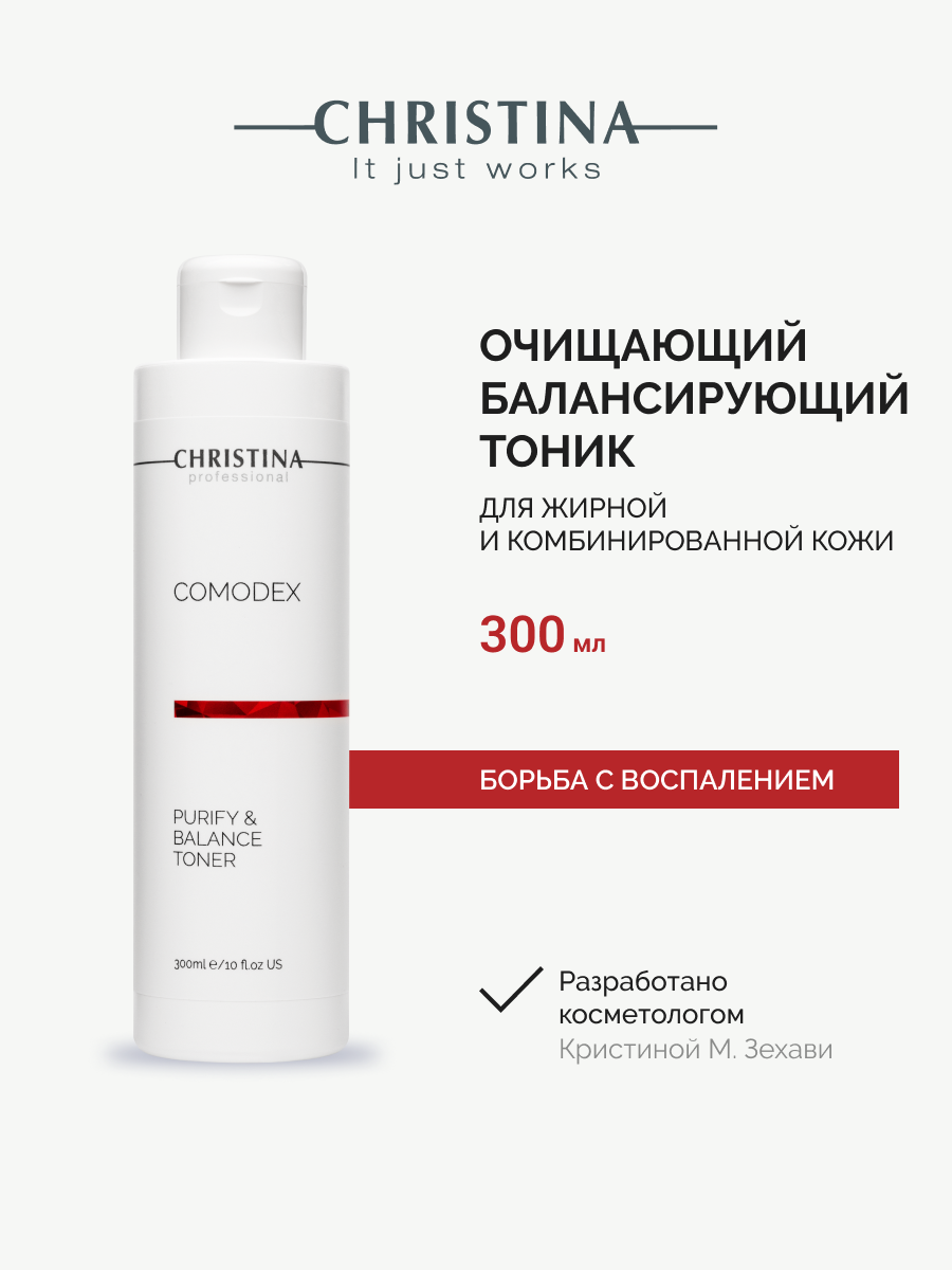 Очищающий балансирующий тоник для лица против жирного блеска 300 мл.