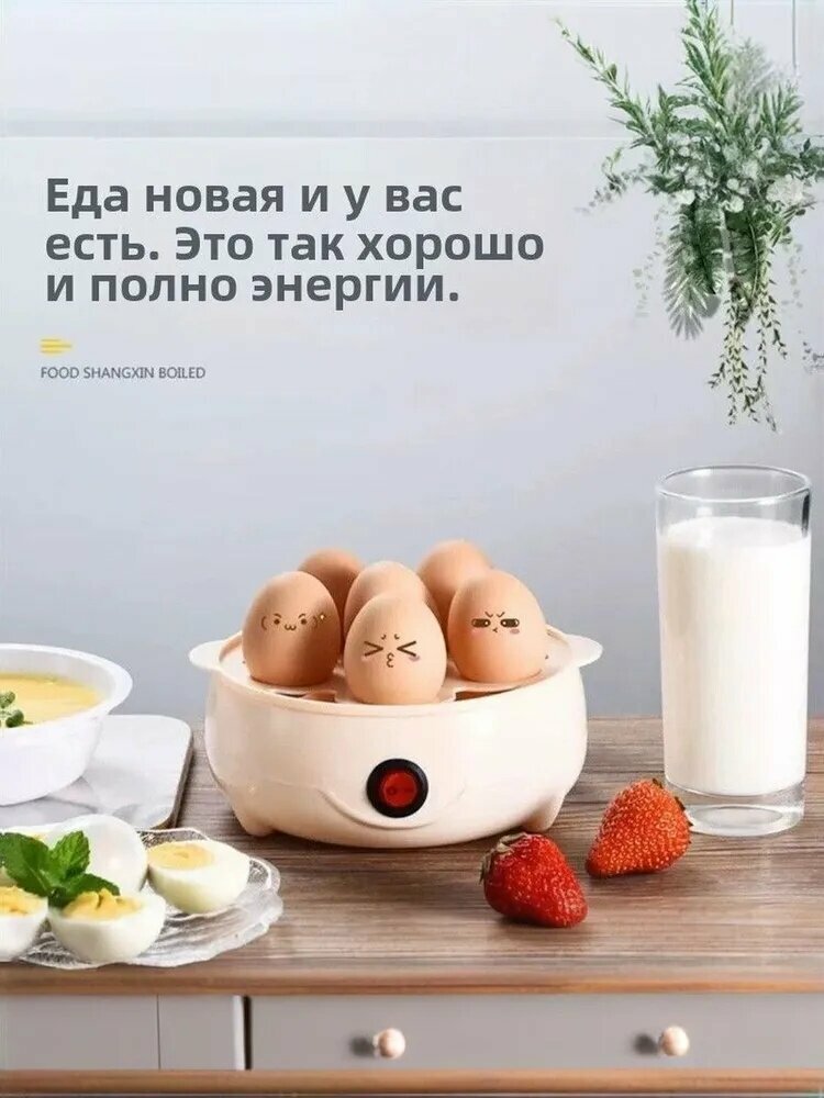 Яйцеварка — фото 1
