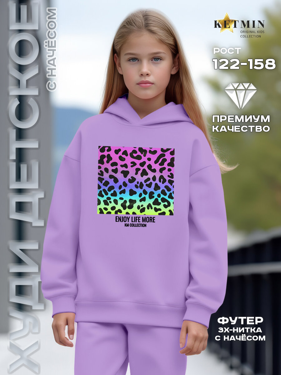 Худи детское футер с начесом PREMIUM LINE