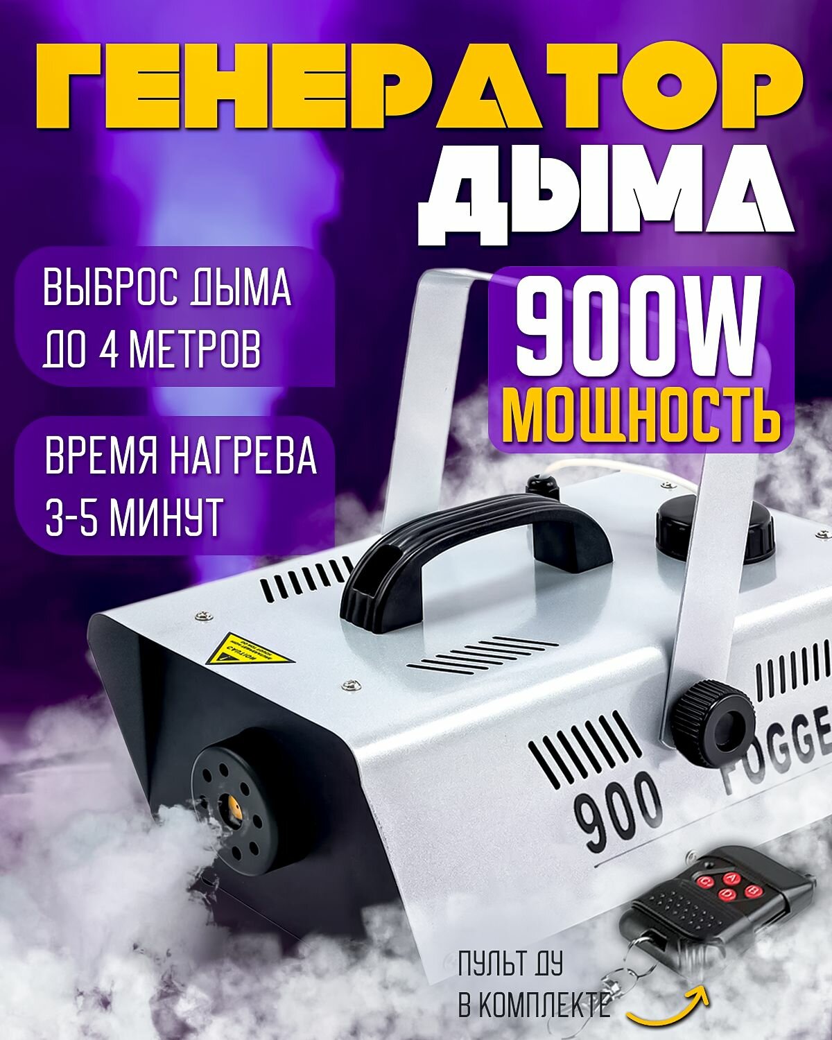Генератор спецэффектов