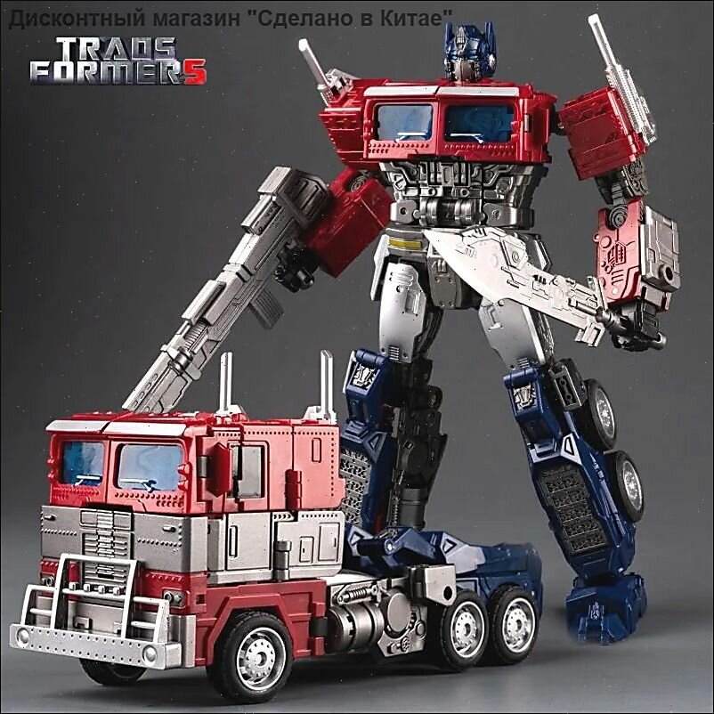 Трансформер робот(Transformers ), Оптимус прайм (Optimus Prime),6 комплектов оружия/Рост гуманоида 17CM/TW1027/подарок для мальчика