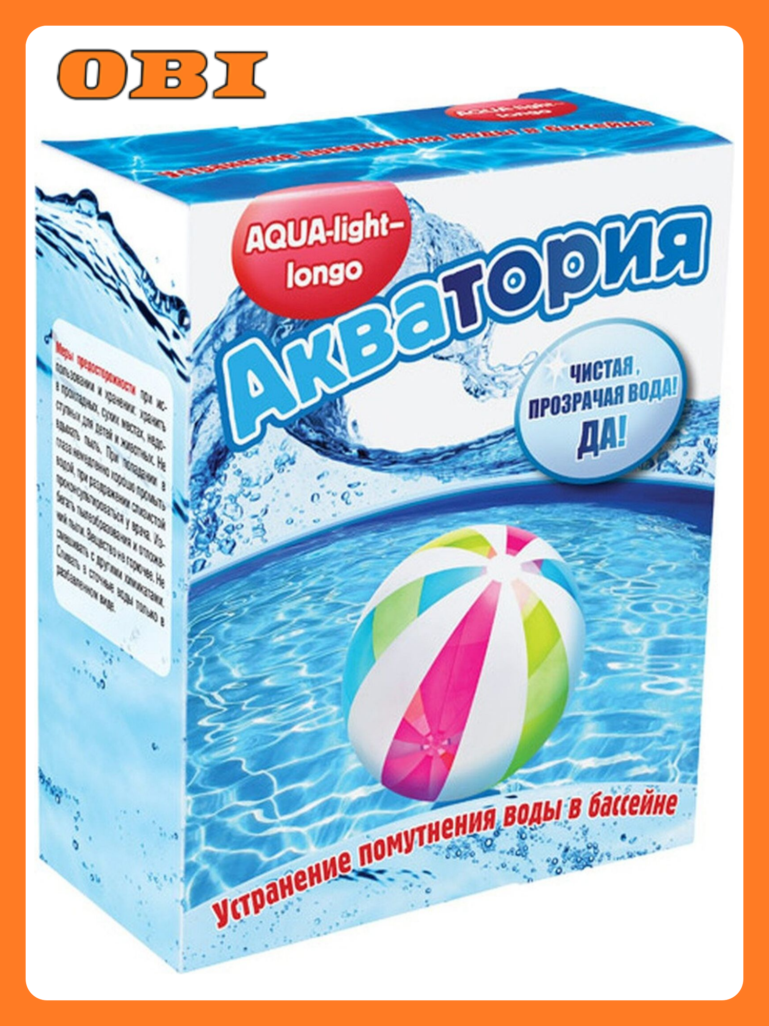 Средство для бассейна Ваше хозяйство "AQUA-light-longo", осветление мутной воды, 500г