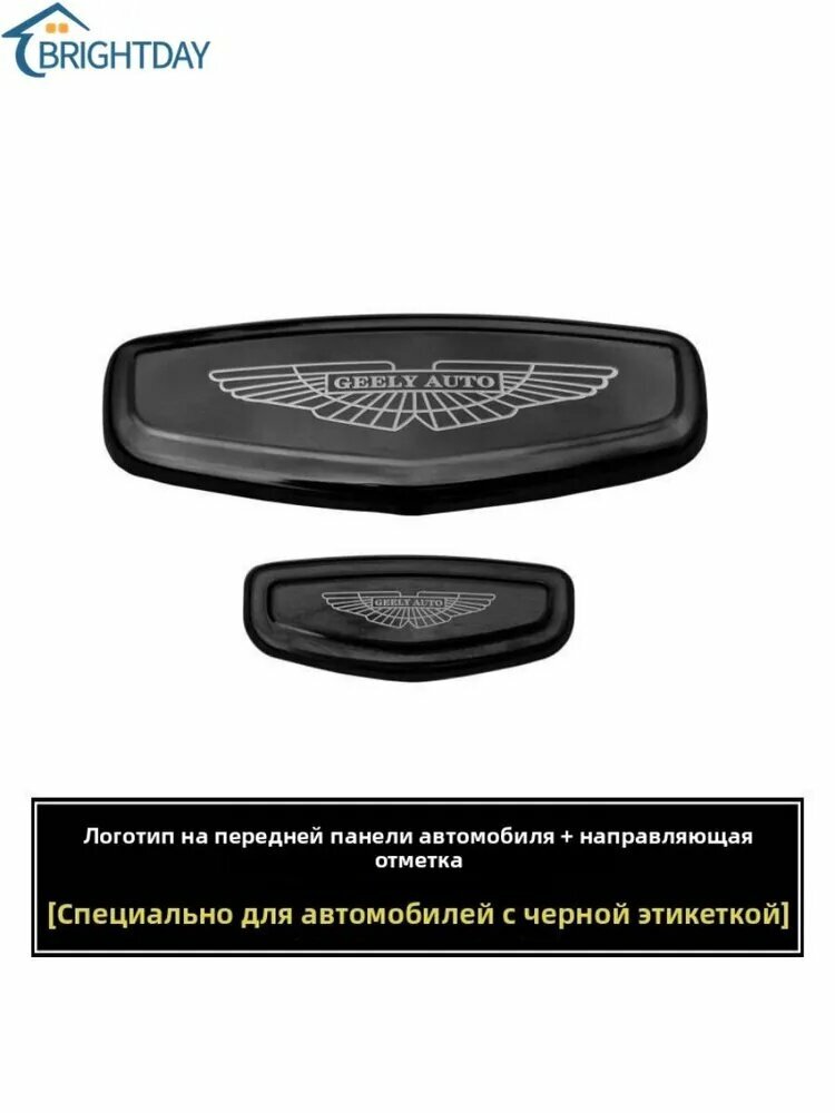 Эмблема для автомобиля Geely Monjaro