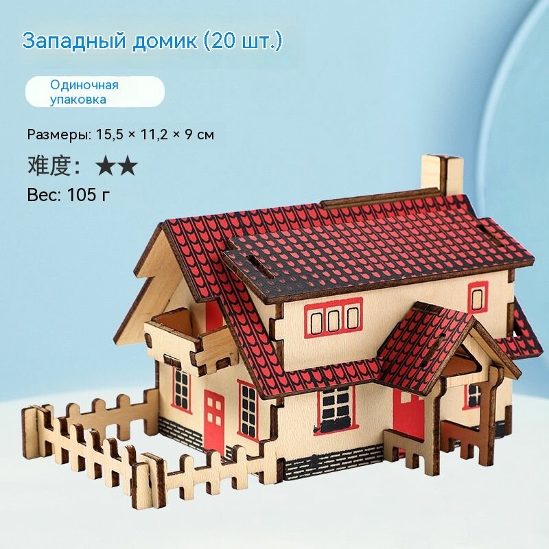 3D-пазл