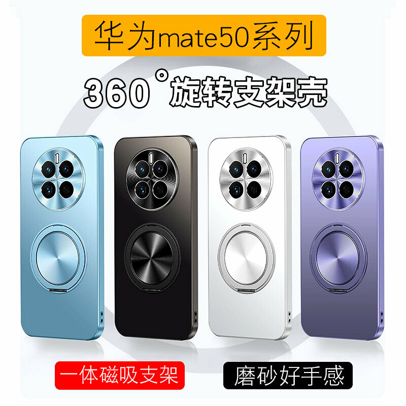 Чехол для Huawei Mate 50 матовый, с магнитной подставкой и поворотным креплением, полная защита от ударов, черный