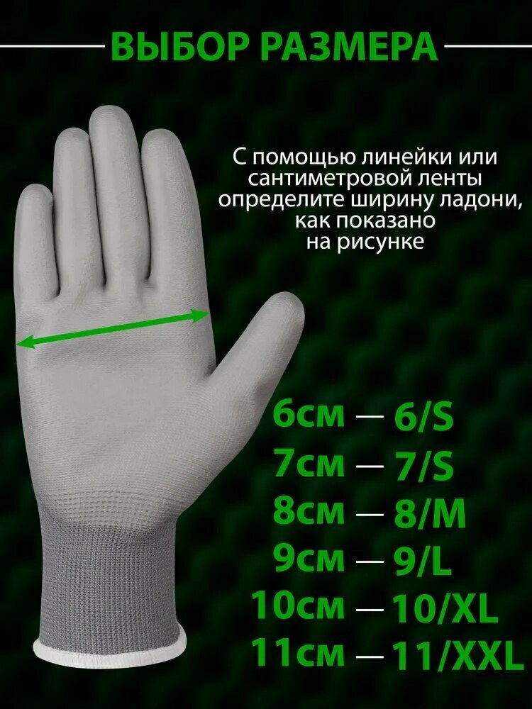 Перчатки защитные — фото 1