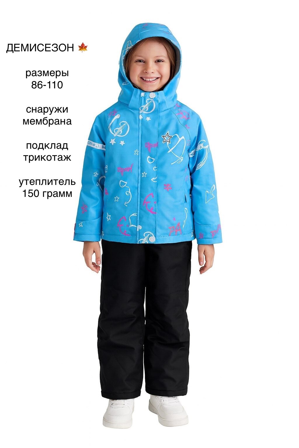 Комплект верхней одежды