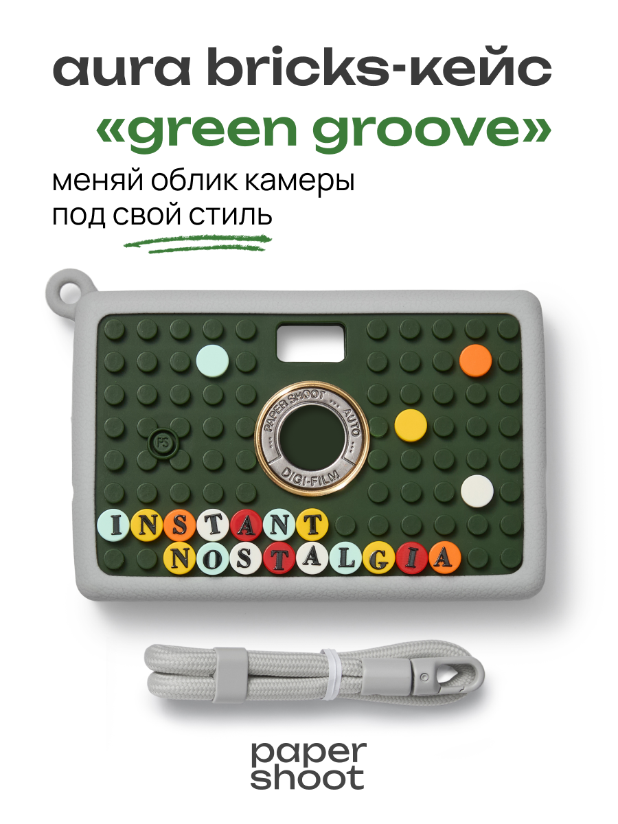 Кейс Green grove для камеры PaperShoot