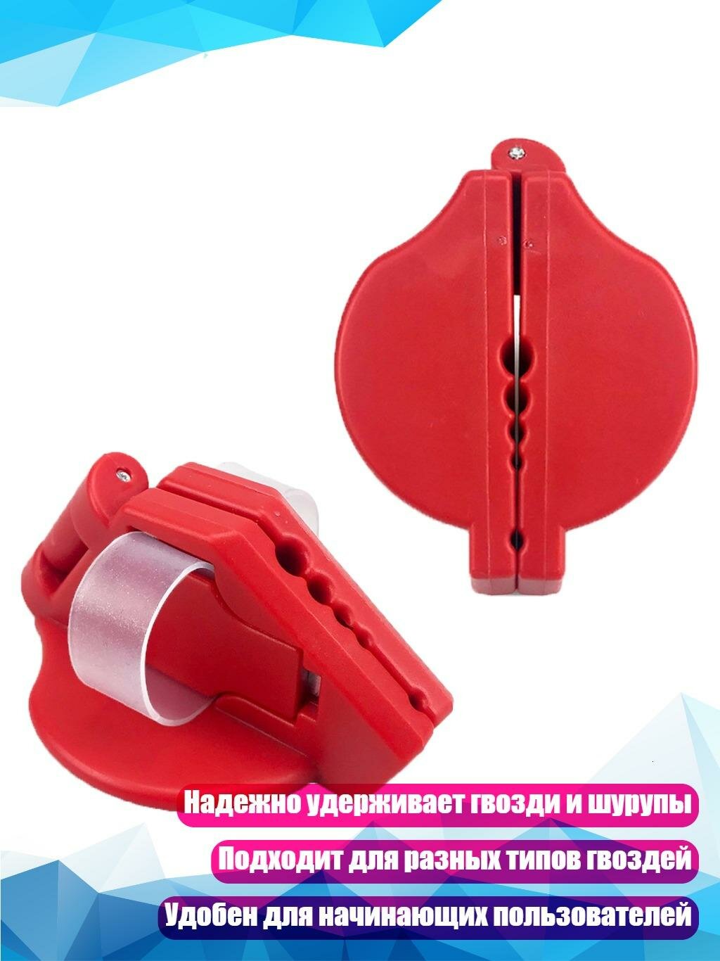 Молотковый держатель для гвоздей