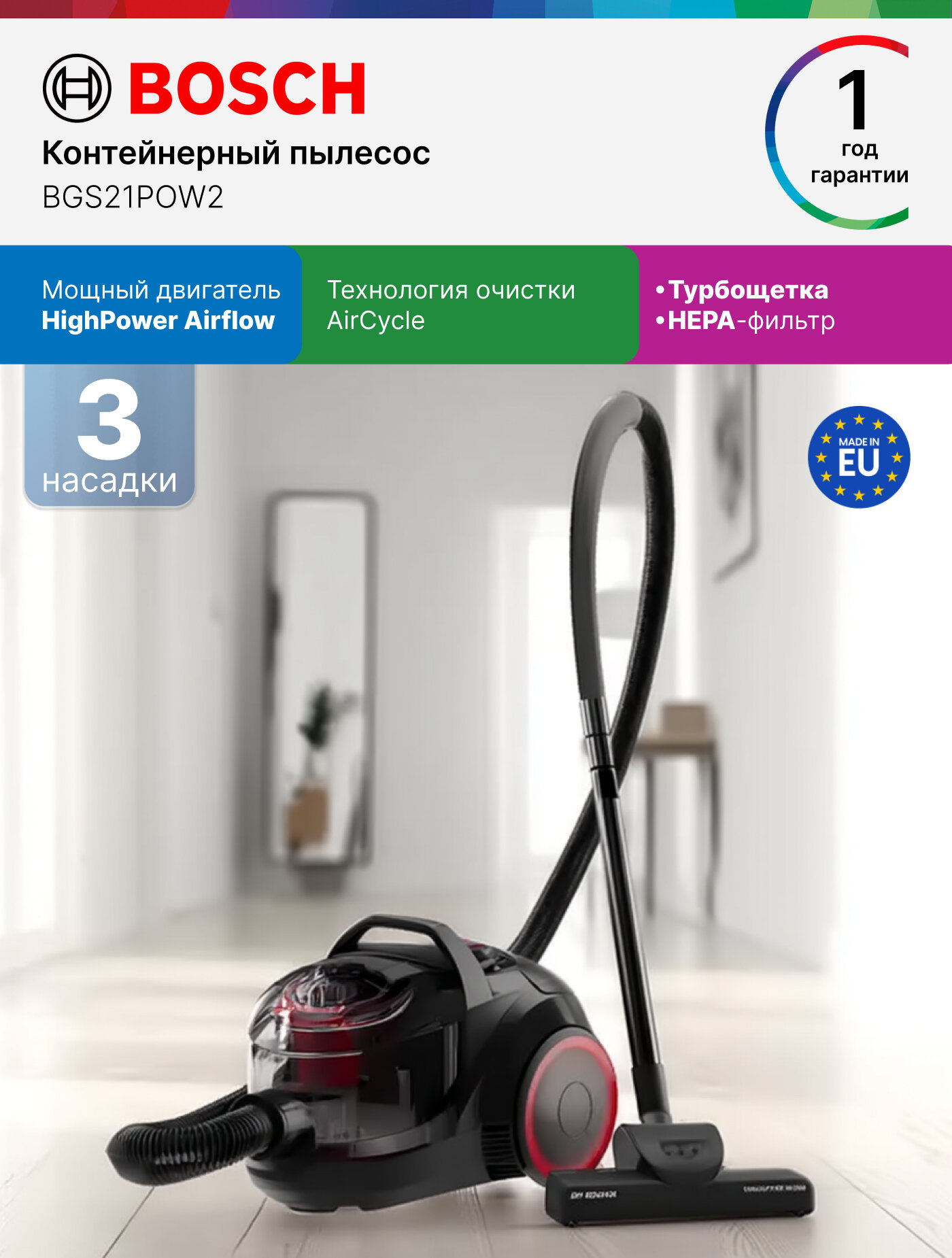 Bosch Пылесос проводной BGS21POW2 Serie 4, 700Вт, сухая уборка, 2л, 5 насадок, HighPower Airflow, AirCycle, HEPA, черный