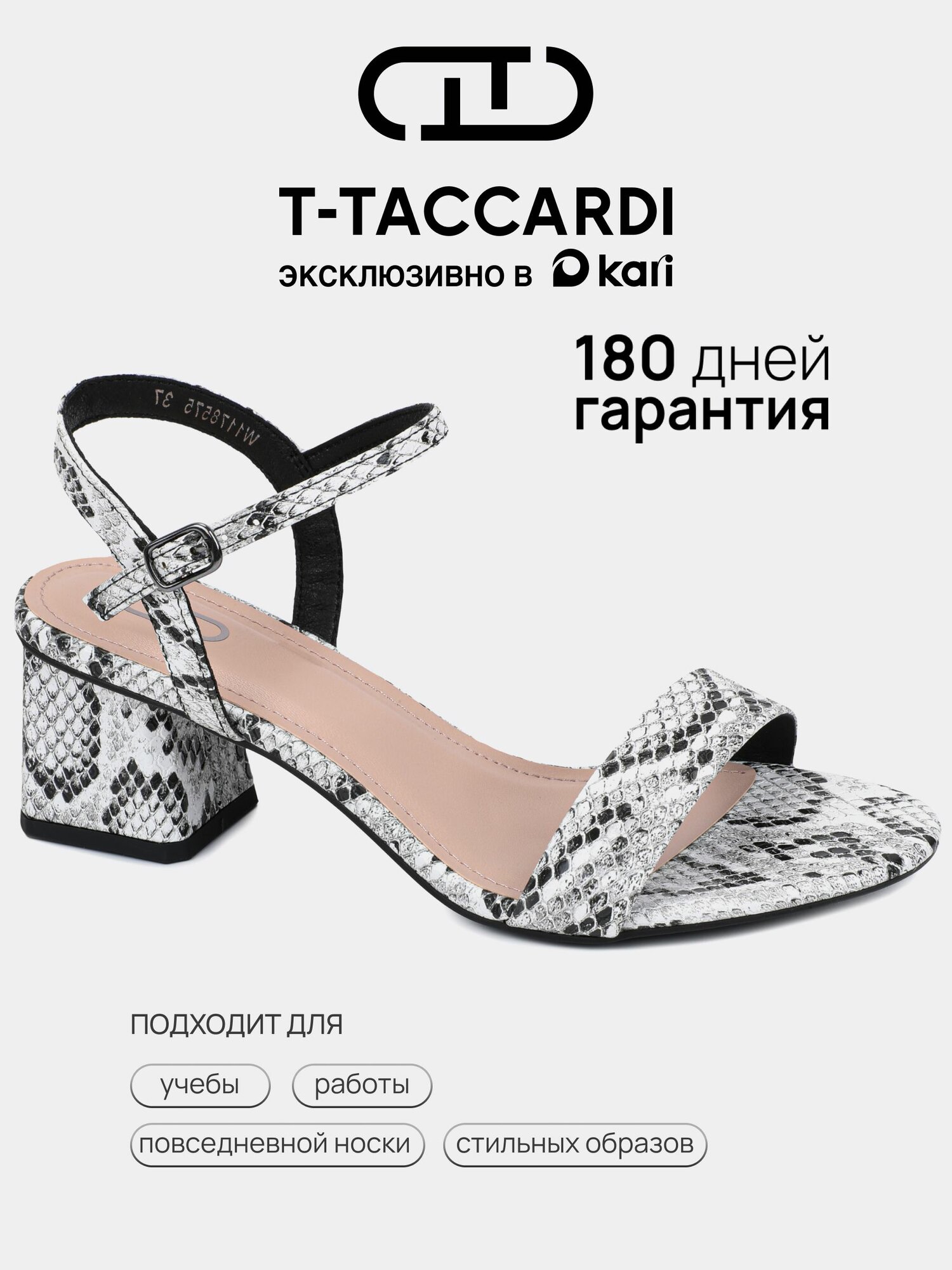 Босоножки Весна-лето 2026