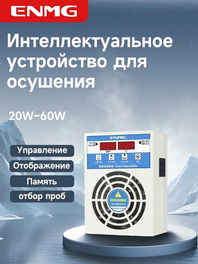 Осушитель воздуха 0001023010220