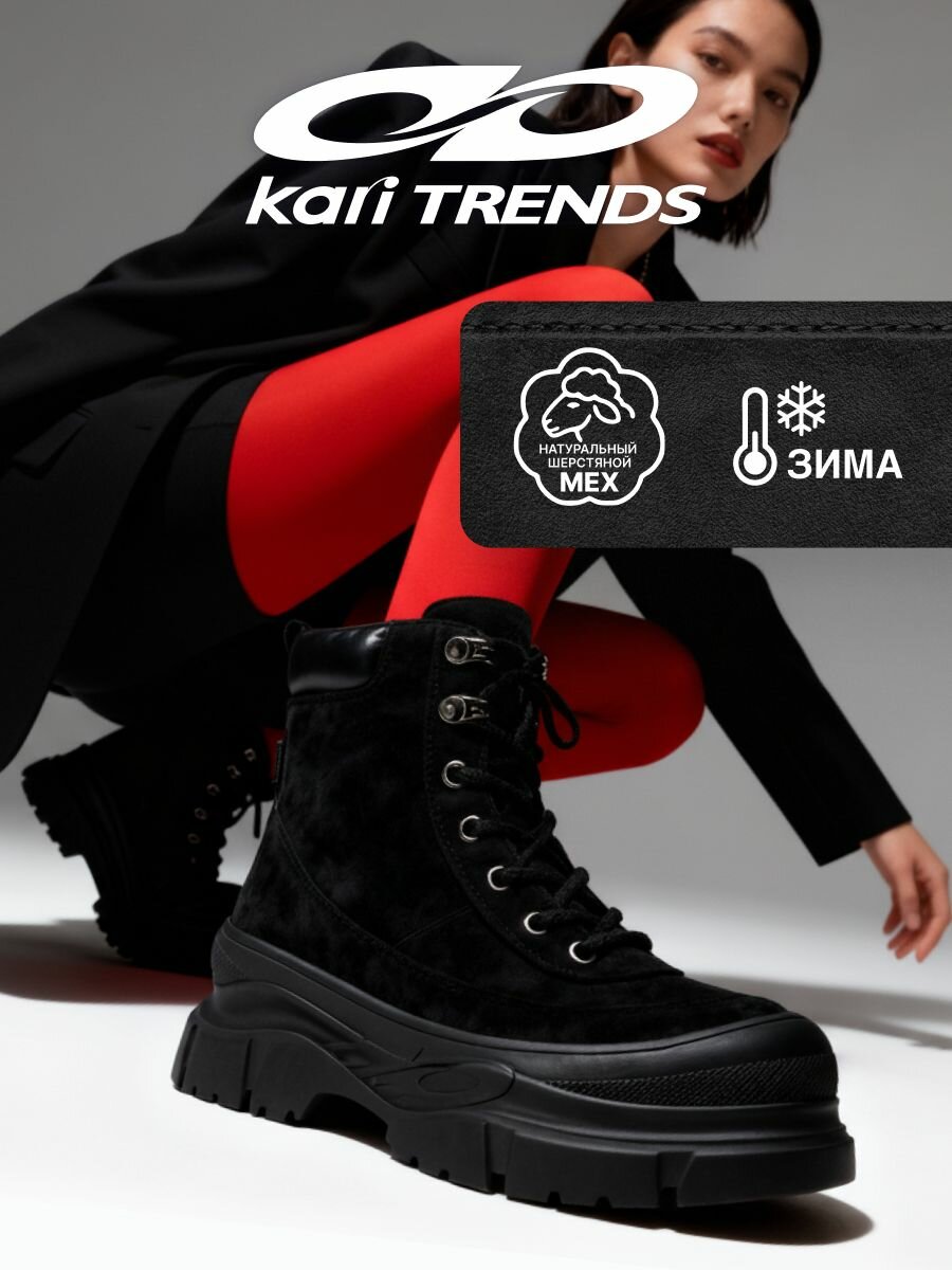 Ботинки Осень-зима 2025