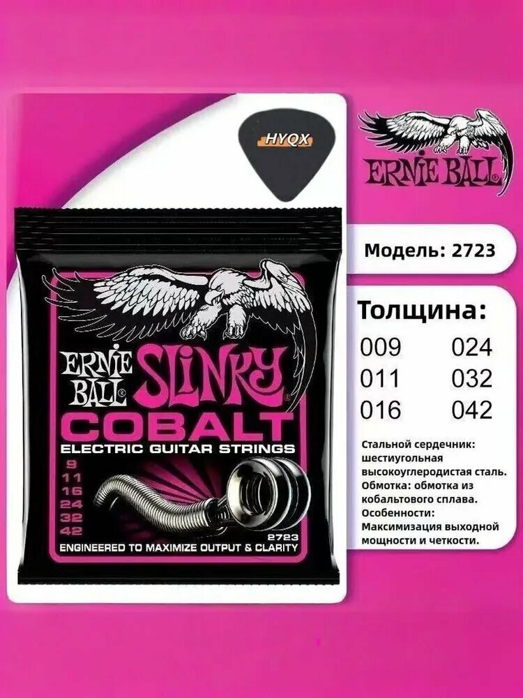 Струны для электрогитары 09 42 Ernie Ball Regular Slinky Nickel Wound Комплект 2723