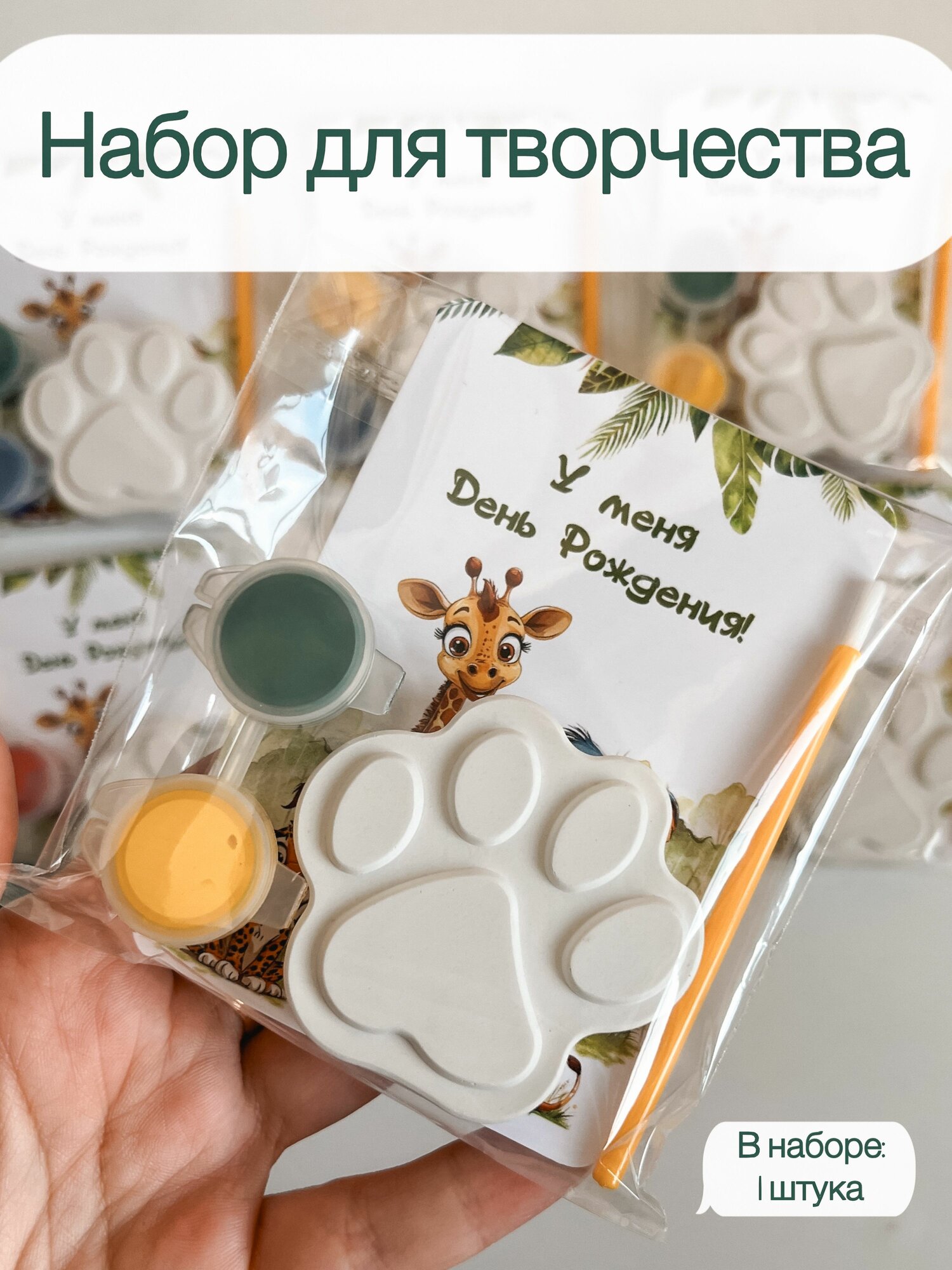 Подарки в детский сад и школу: набор для творчества Раскрась гипсовую фигурку. 1 шт