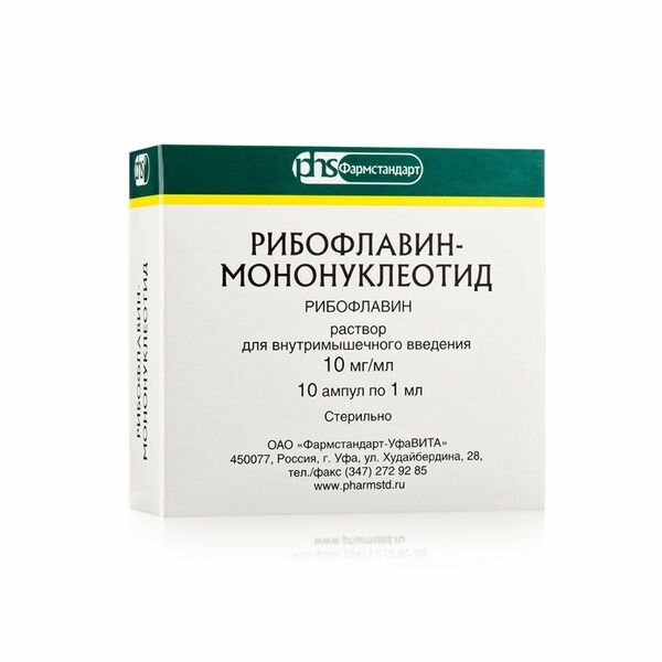 Рибофлавин-мононуклеотид раствор для в/м введ. 10мг/мл 1мл 10шт