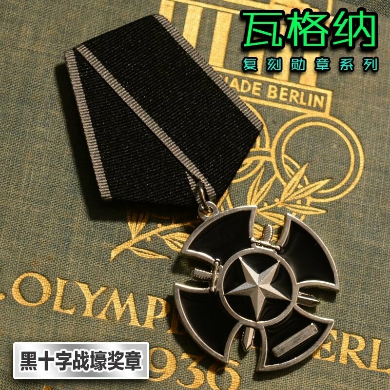 Точная копия медали "Русский черный крест в окопе"