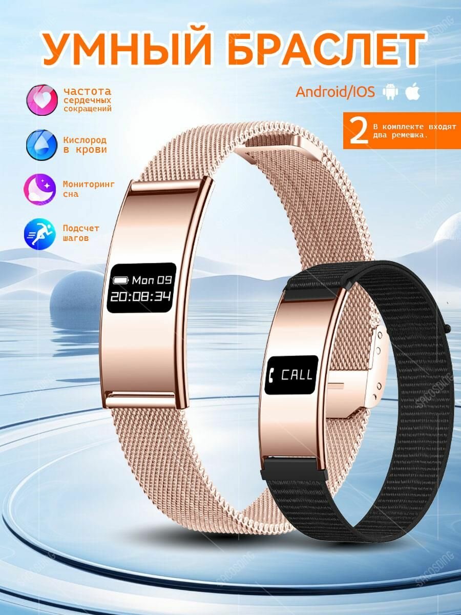 Умный браслет, 2026 носимый трекер здоровья, активности и фитнеса, 24-часовой трекер сна, круглосуточный монитор сердечного ритма, более 170 спортивных режимов, умный браслет для Android и iPhone