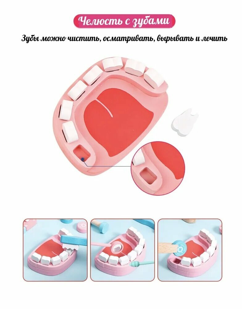 Игровой набор "Доктор-стоматолог", играйте за доктора Вудена в чемодане DoDoM