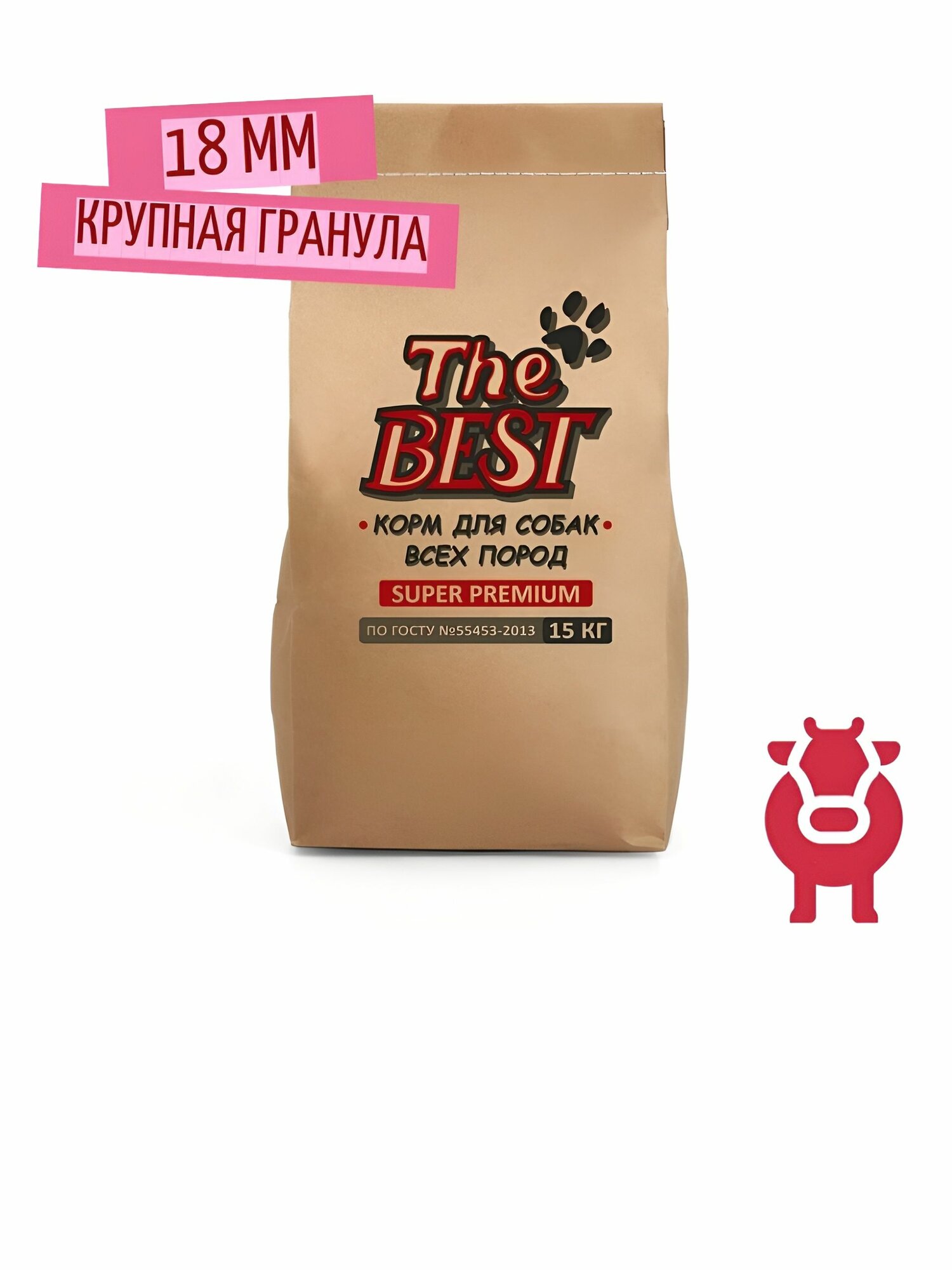 Корм для собак THE BEST, говядина/рис, суперпремиум (крупная гранула 18мм)15 кг